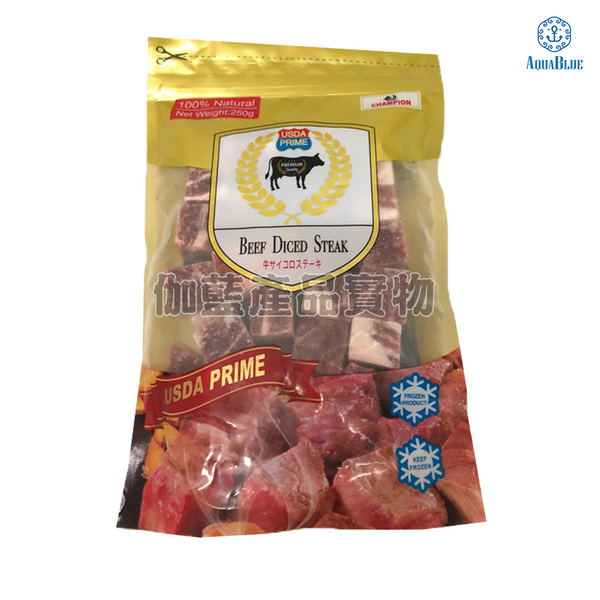 美國Prime 一口牛柳粒 250g [需烹調] | US Prime One Bite Beef 250g [Need to be coo ...